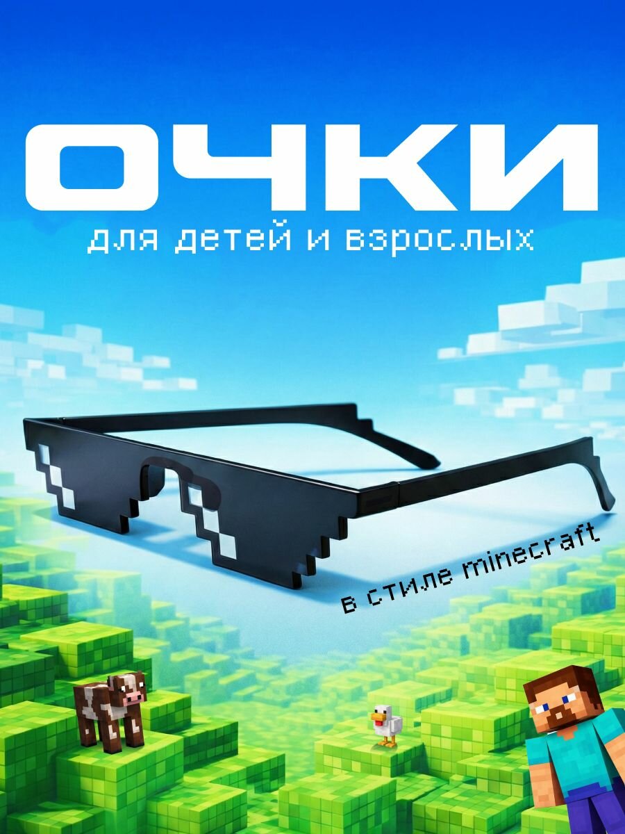 Солнцезащитные очки