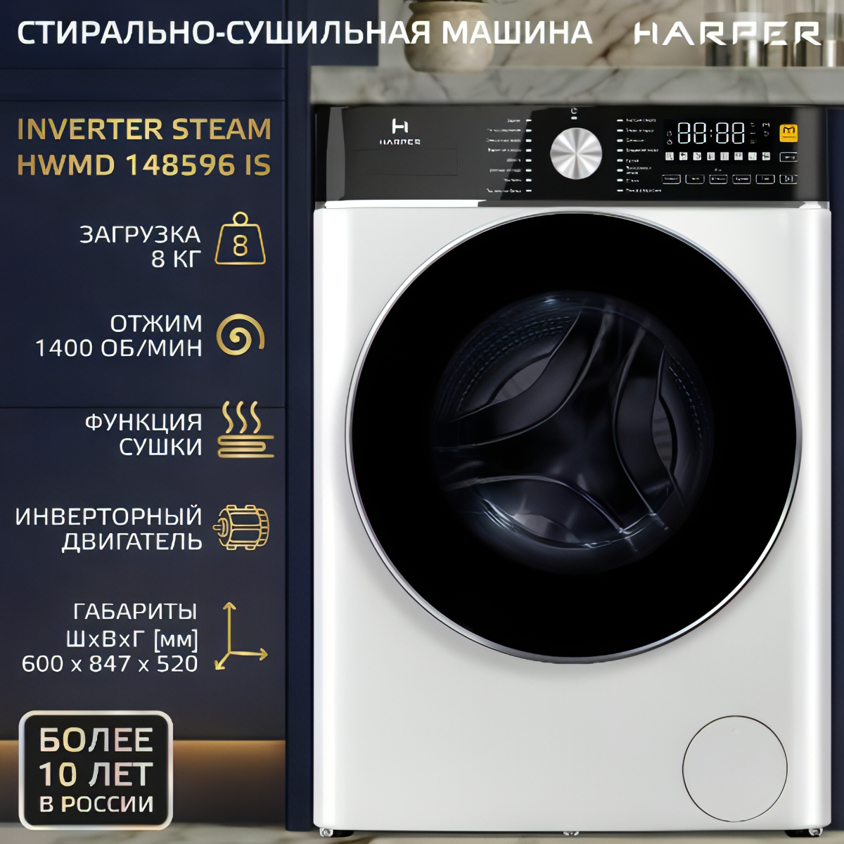 Стиральная машина Harper HWMD 148596