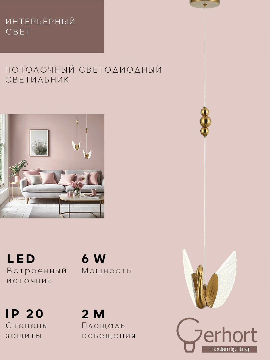 Светильник светодиодный G61392/1BRS CL Gerhort