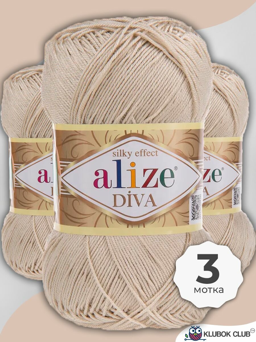 Пряжа для вязания Alize Diva летняя 350 м / 100 г, цвет 383, 3 мотка