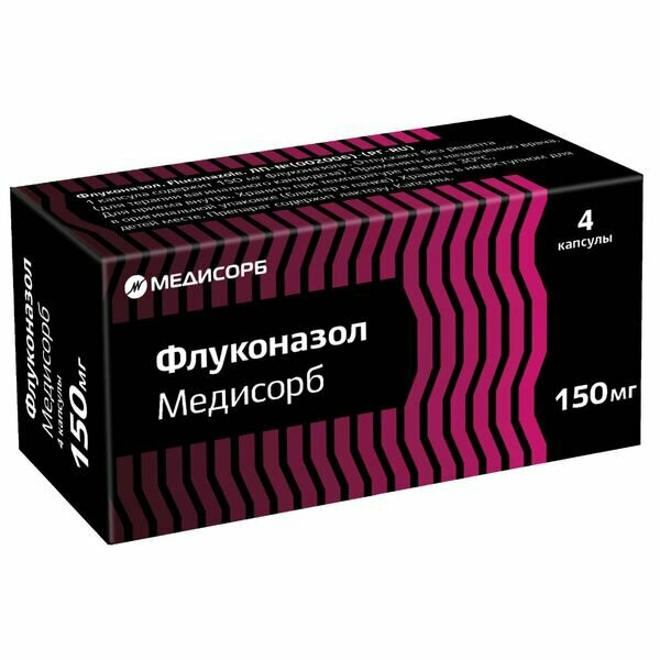 Флуконазол Медисорб капсулы 150мг 4шт