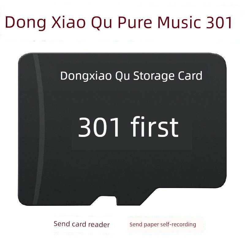Официальная стандартная конфигурация_4 ГБ_Карта памяти Dongxiaoqu 3O1 с чистой музыкой