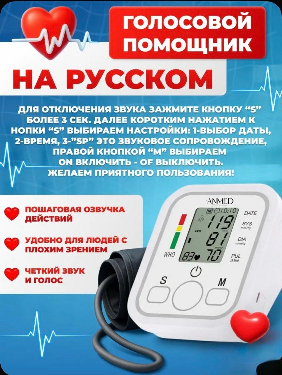 Тонометр автоматический на плечо, с паматью, электронный, type-c