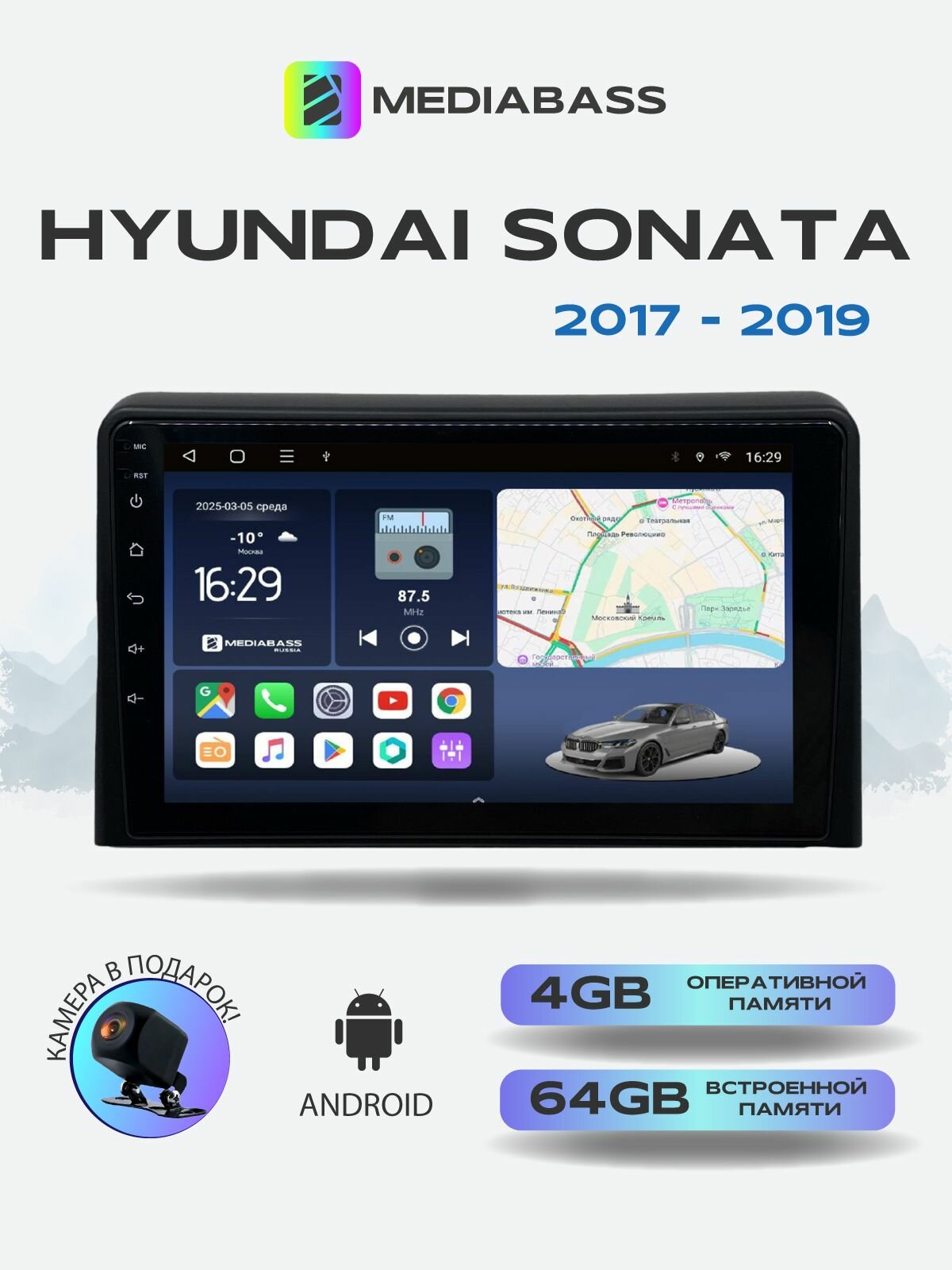 Магнитола для Hyundai Sonata 7 рест. (2017- 2019). Андроид магнитола, 4/64ГБ. Хендай Соната
