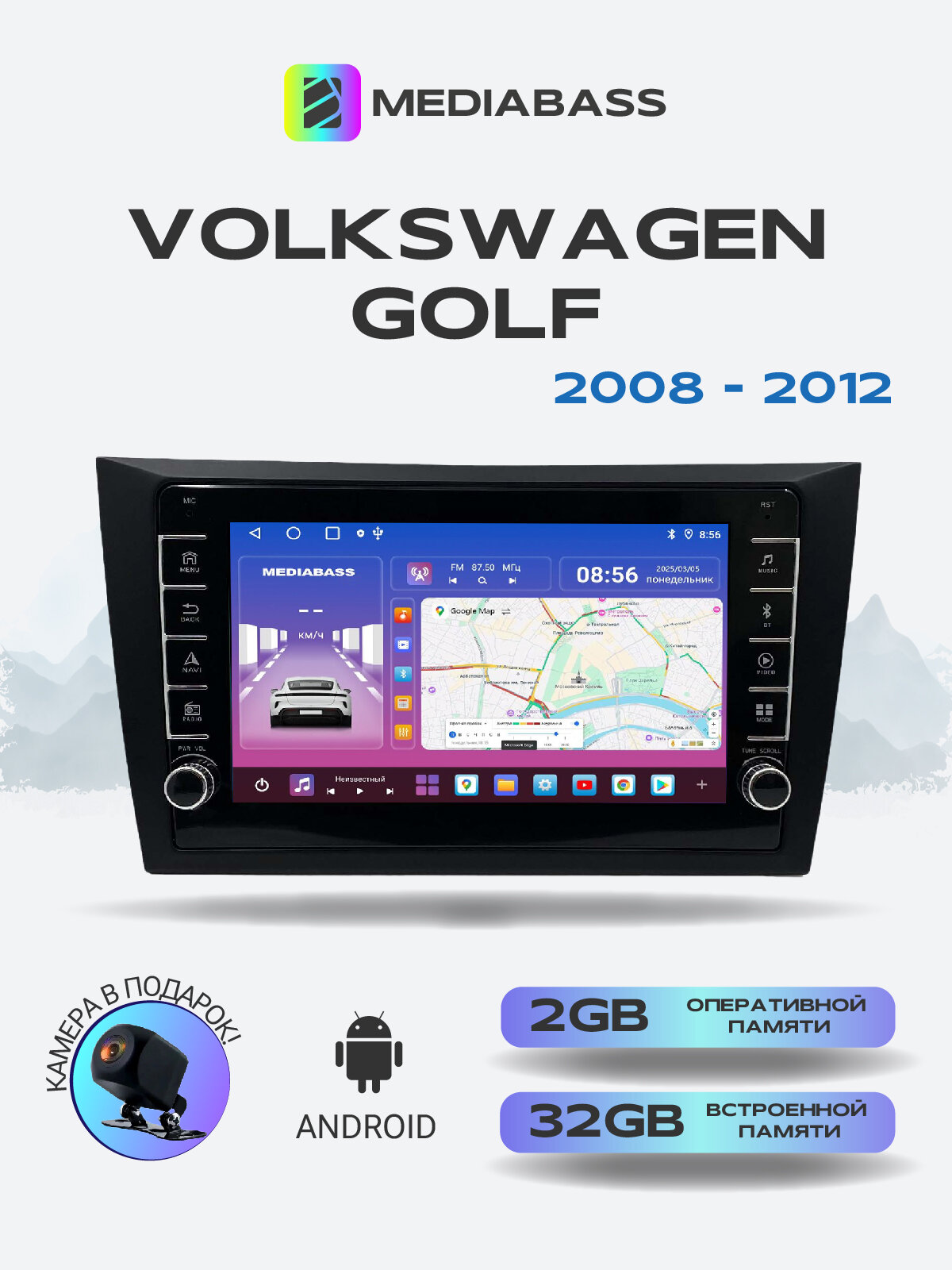 Магнитола для Volkswagen Golf 6 (2008-2012). Андроид магнитола, 2/32ГБ. Фольксваген Гольф