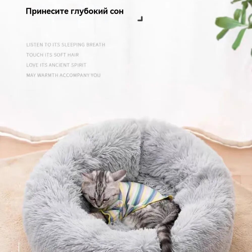 Эксклюзивный домик для питомца, плюшевый, круглый, диаметр 50 см, до 15 кг