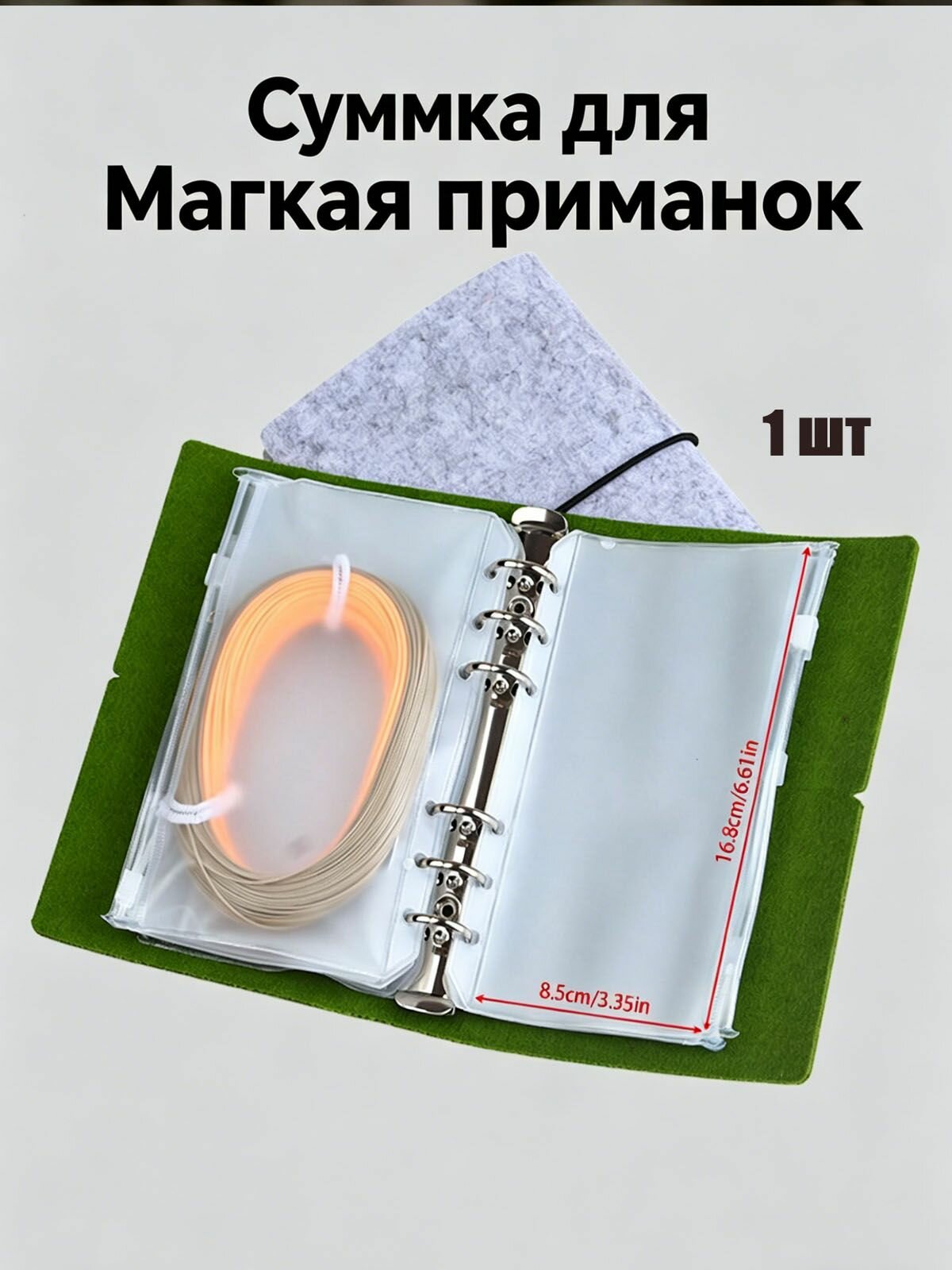 Сумка для Мягкая приманок