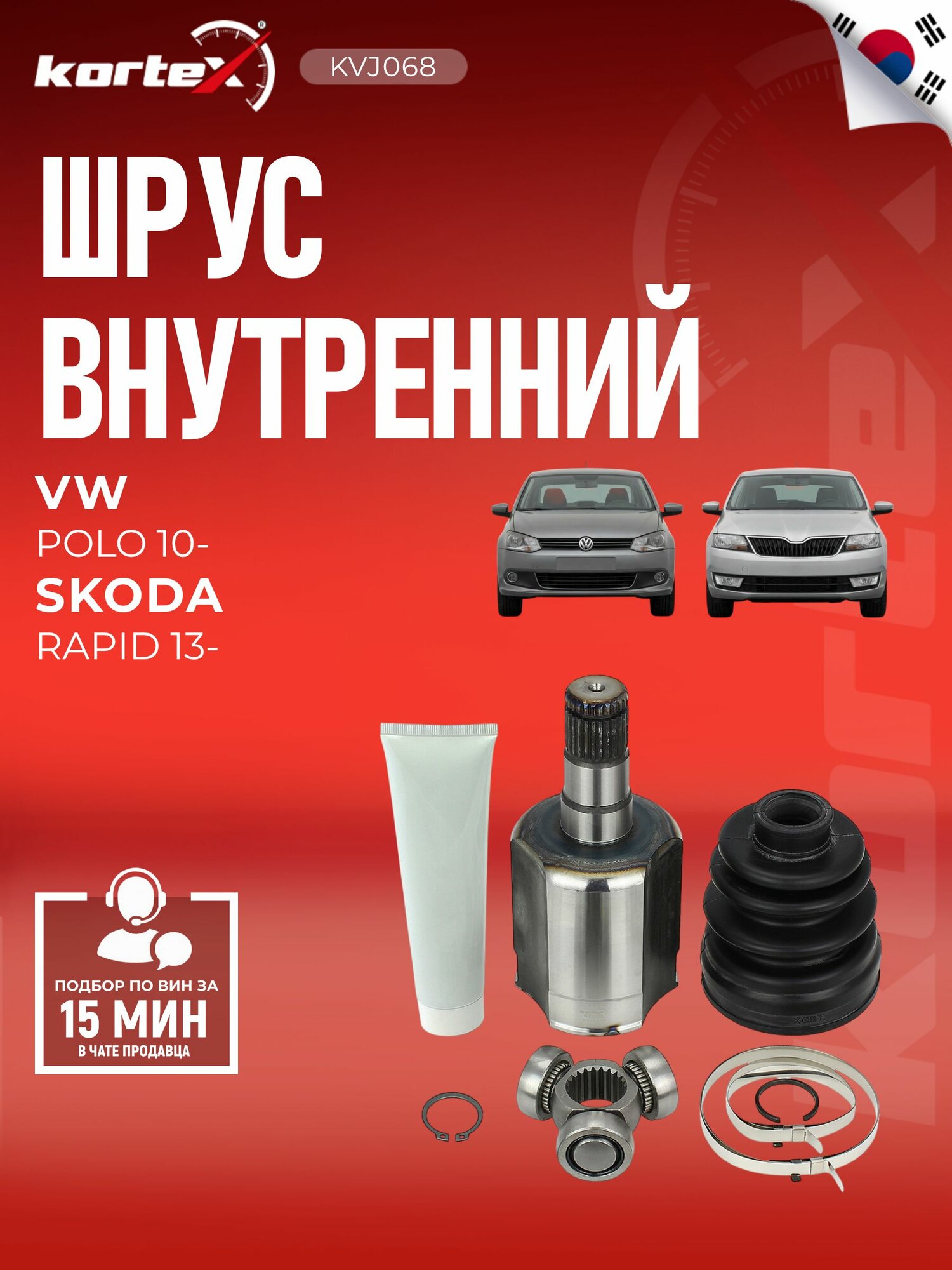Шрус внутренний Skoda Octavia, Toyota, Audi, Porsche, Volvo, VW Golf, Jetta, Passat, Polo OEM ST1570, GA11032, CI3761