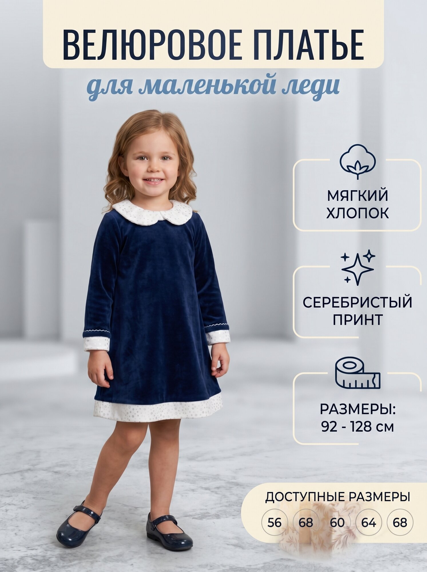 Платье