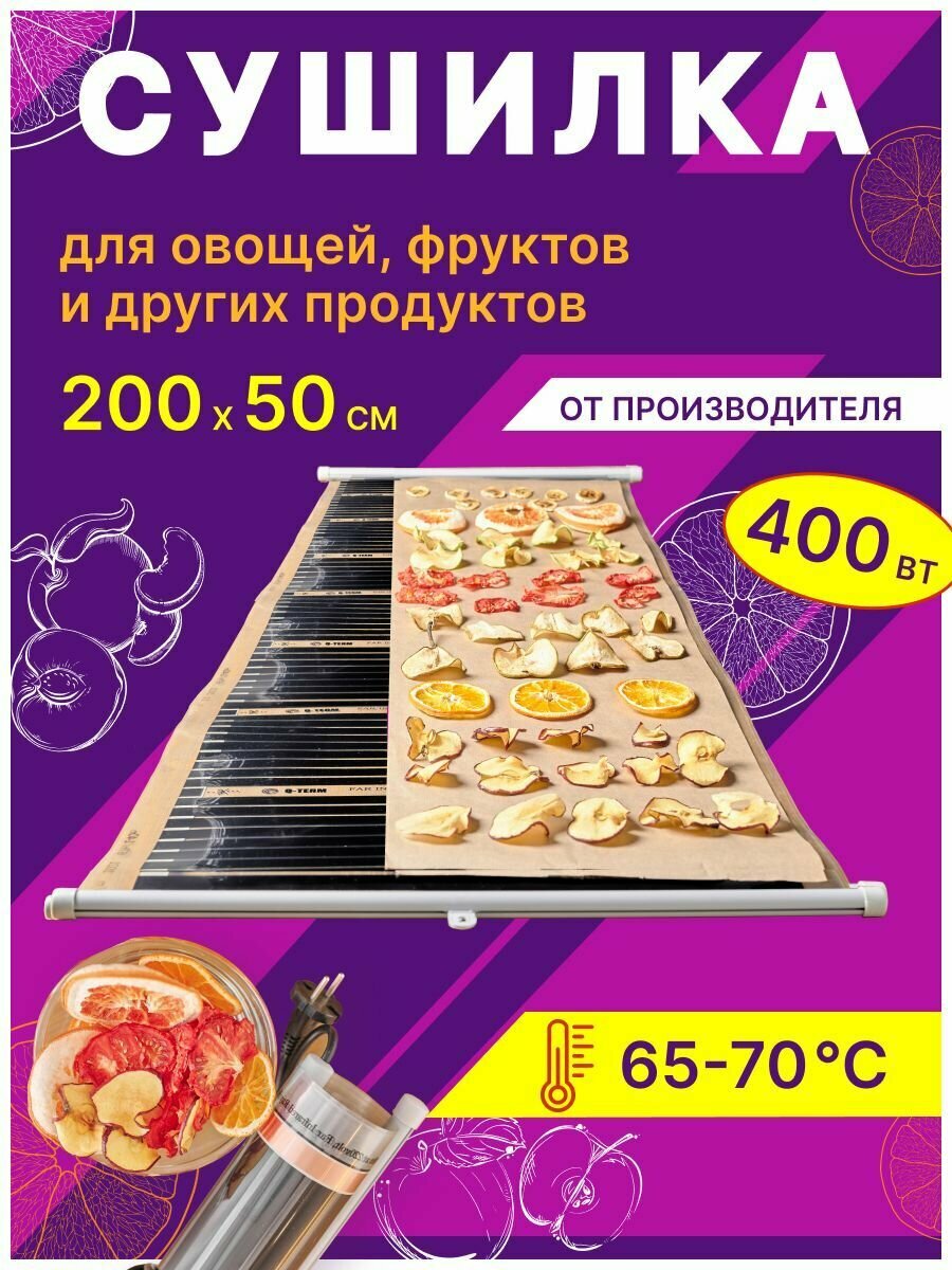 Сушилка 400вт для овощей и фруктов электрическая дегидратор для фруктов и овощей, ягод трав, рыбы, пастилы