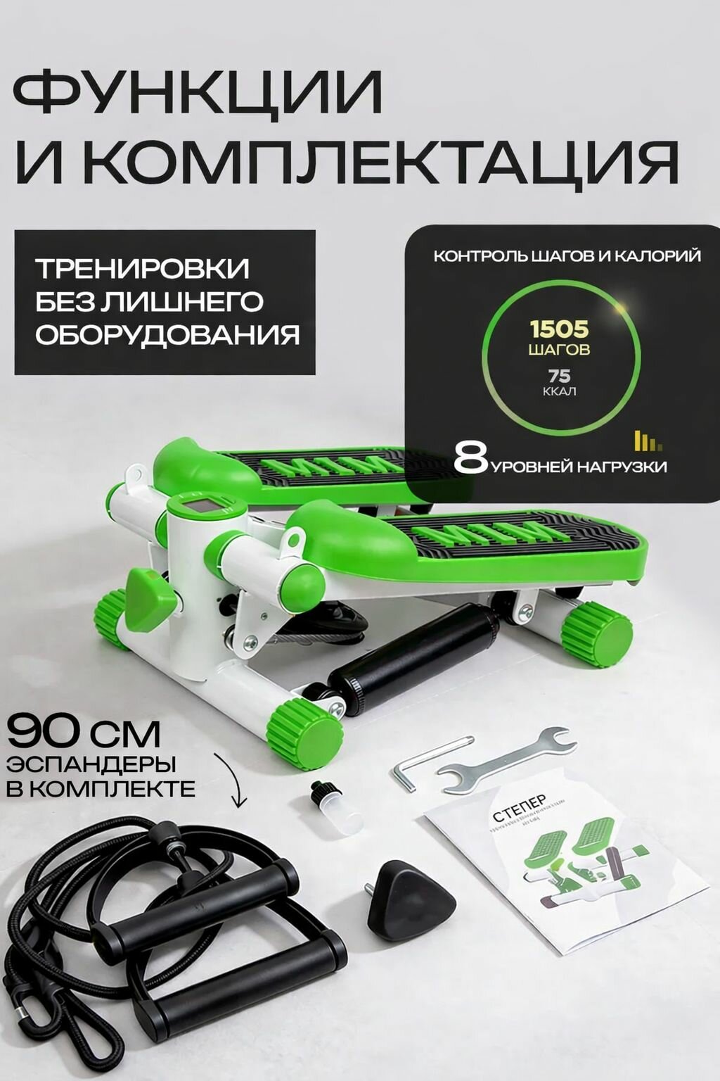 Степпер тренажер для дома — фото 1