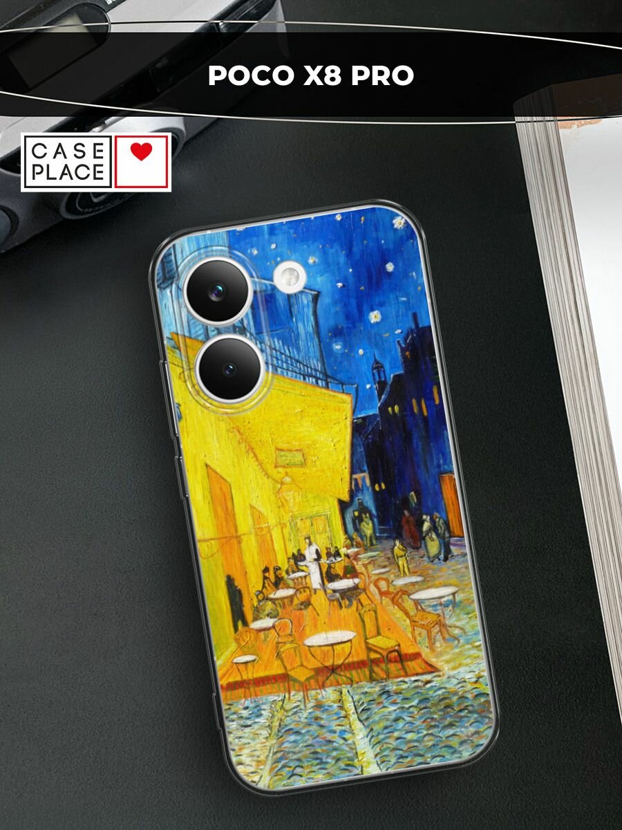 Чехол на Poco X8 Pro / Поко X8 Про с принтом Ван Гог Желтый дом
