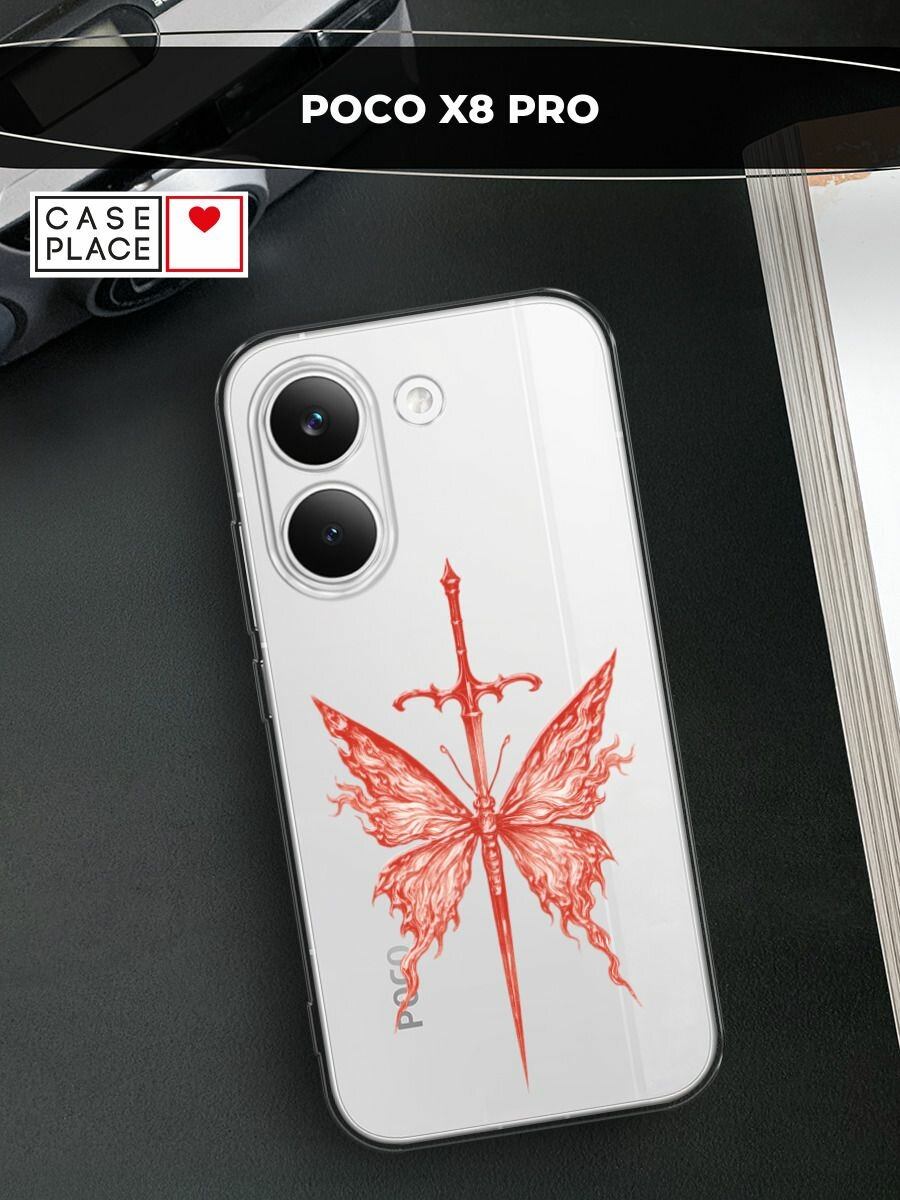 Силиконовый чехол на Poco X8 Pro / Поко X8 Про с принтом Бабочка и меч