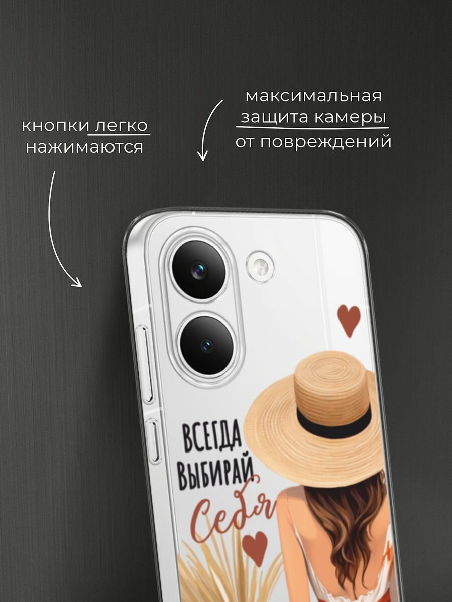 Чехол на Poco X8 Pro / Поко X8 Про с принтом Всегда выбирай себя 1, прозрачный — фото 1