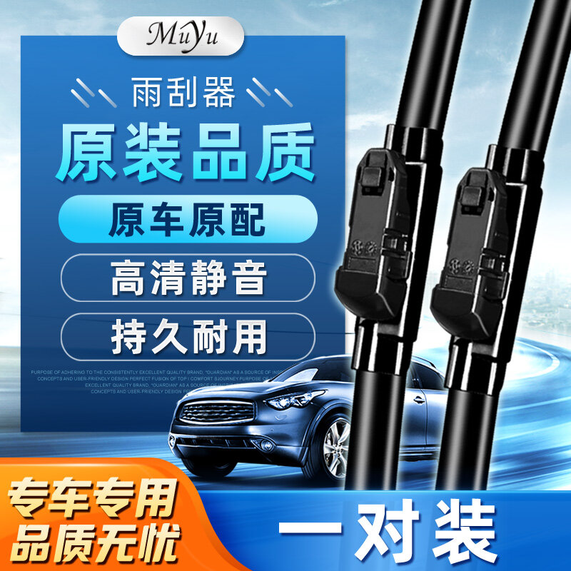 Оригинальный комплект стеклоочистителей для Chery T70 2014-2023 гг. (Передние, задние и задние щетки)
