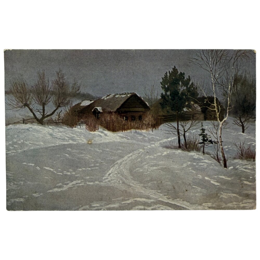 Почтовая открытка "В. В. Переплетчиков - Зима" 1900-1910 гг. Гранберг, Российская Империя