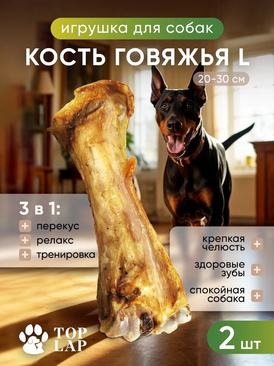Игрушка для собак крупных пород, кость говяжья натуральная, кости для собак крупных пород, большая кость для собак