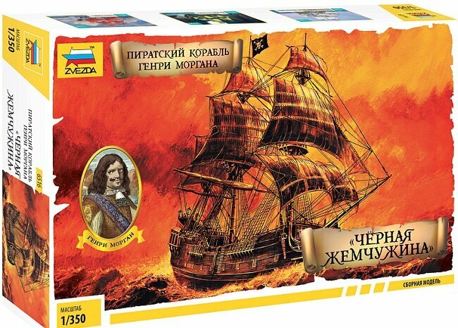 6516 Звезда Пиратский корабль Генри Моргана «Чёрная Жемчужина» 1/350