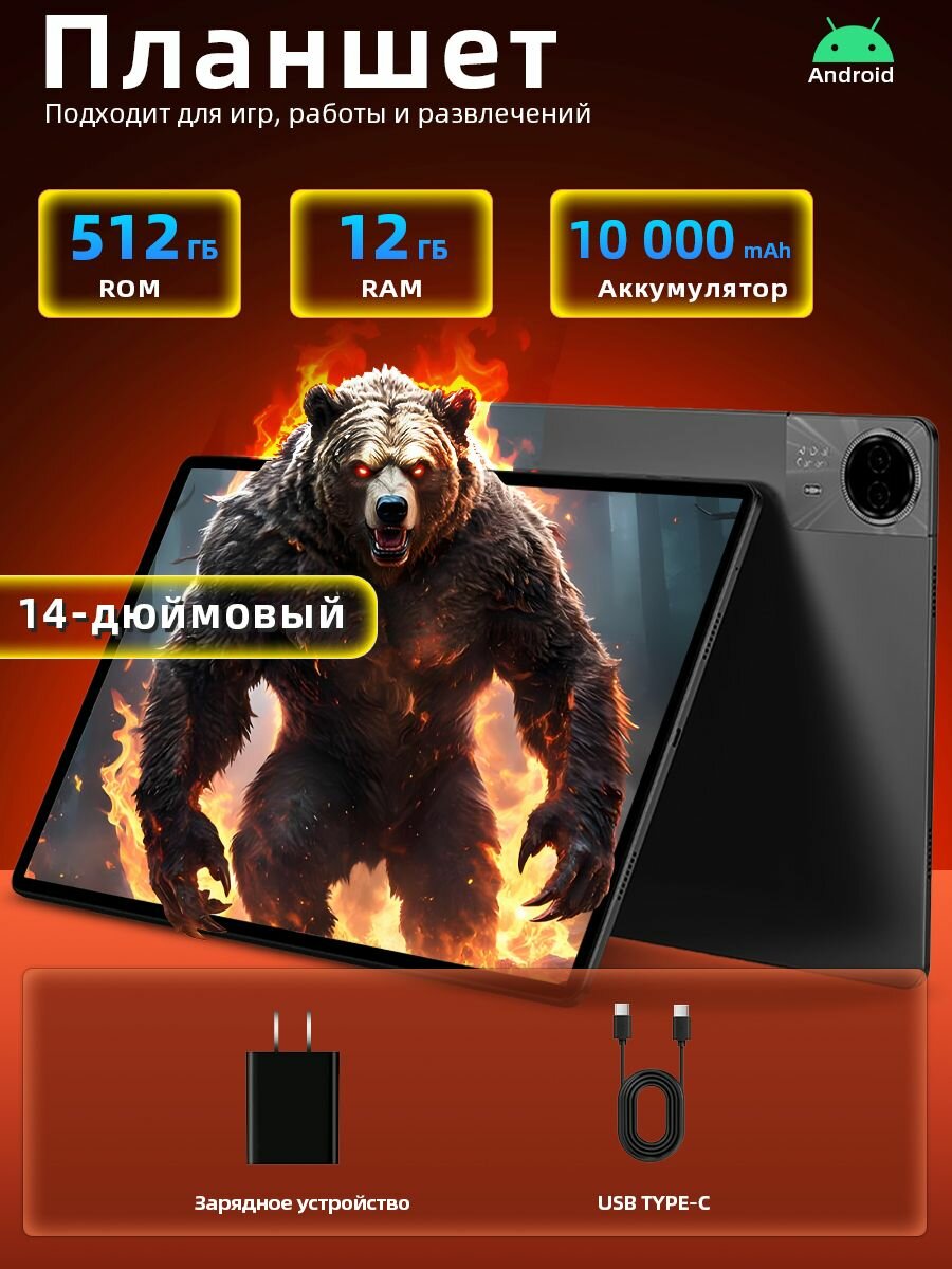 Планшет 4G две SIM 16/512 ГБ 14 дюймов IPS T616 10000 мАч Type-C подарок