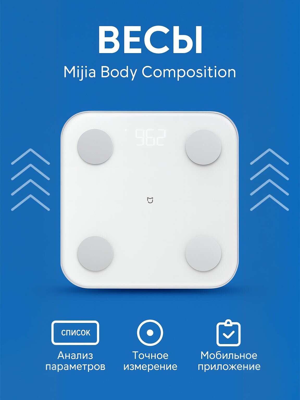 Весы напольные Mijia Body Composition Scale S400 белый MJTZC01YM CN, белый