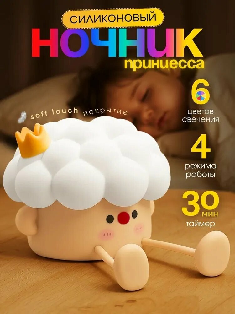 Ночник детский，Силиконовый ночник，Детский светильник，Ночной светильник для детей