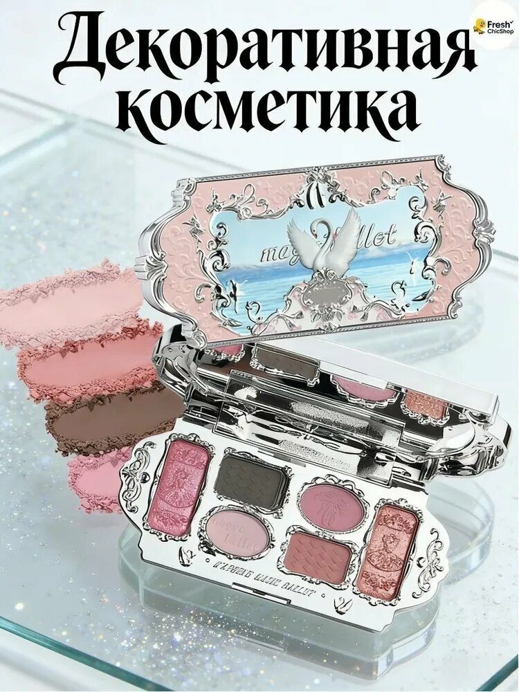 Палетка теней Flower Knows Swan Ballet Series для Лебединого балета