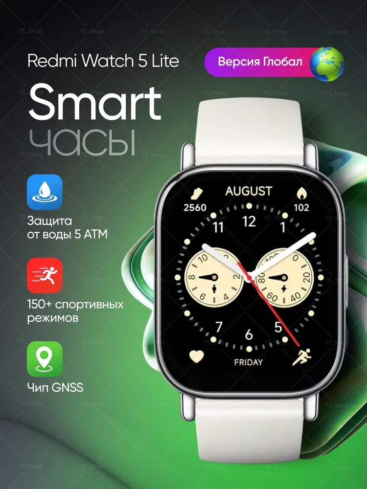 Умные смарт часы Redmi Watch 5 Active с уведомлениями и звонками, 150 спортивных режимов, 200 циферблатов, водонепроницаемые, серебристые