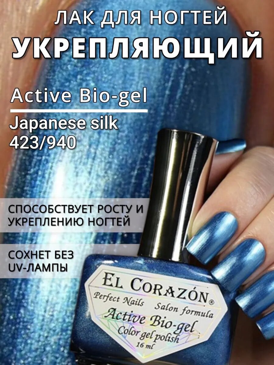 Лак для ногтей укрепляющий