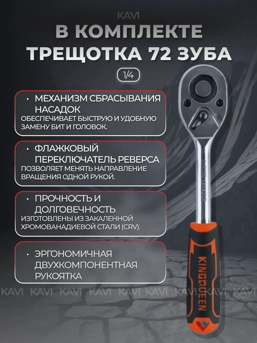 Трещотка 1/4" 72 зуба