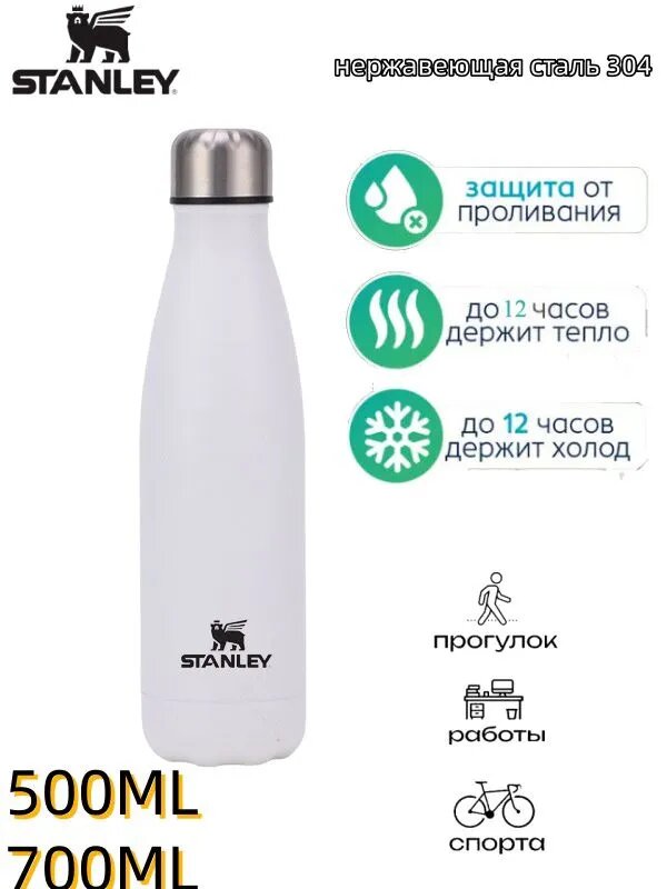 Stanley Термокружка 1, 0.5 л, Нержавеющая сталь 304, Сохраняет тепло/холод до 12 часов