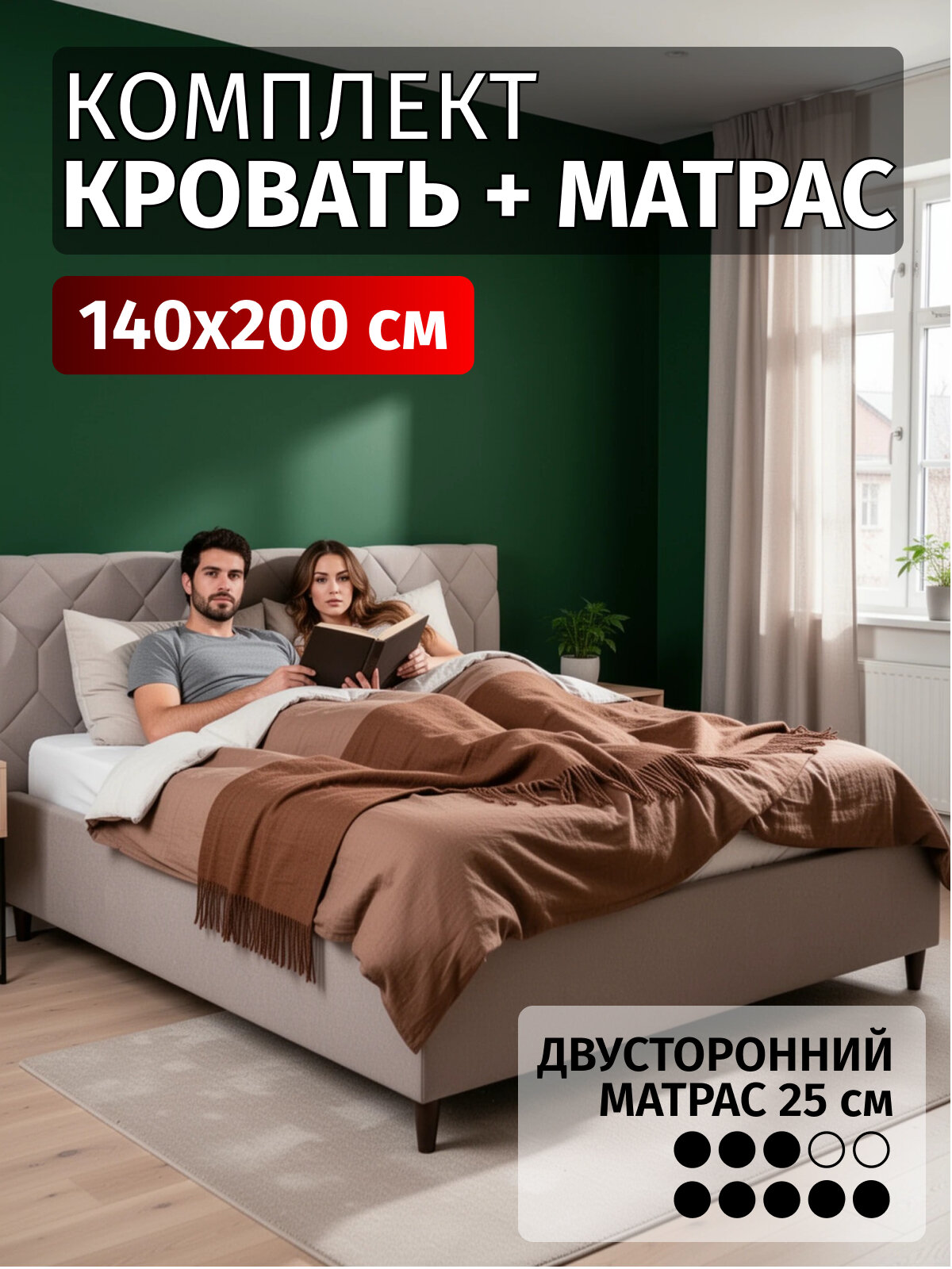 Кровать 160х200 с матрасом с подъемным механизмом двуспальная Техас-М с ящиком для белья, велюр бежевый