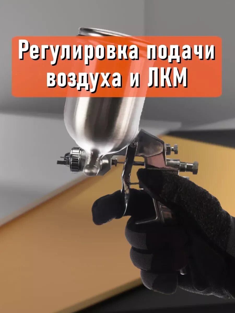 Краскопульт кратон, HP-01G, диаметр сопла 1.5 мм, емкость 0.4 л — фото 1