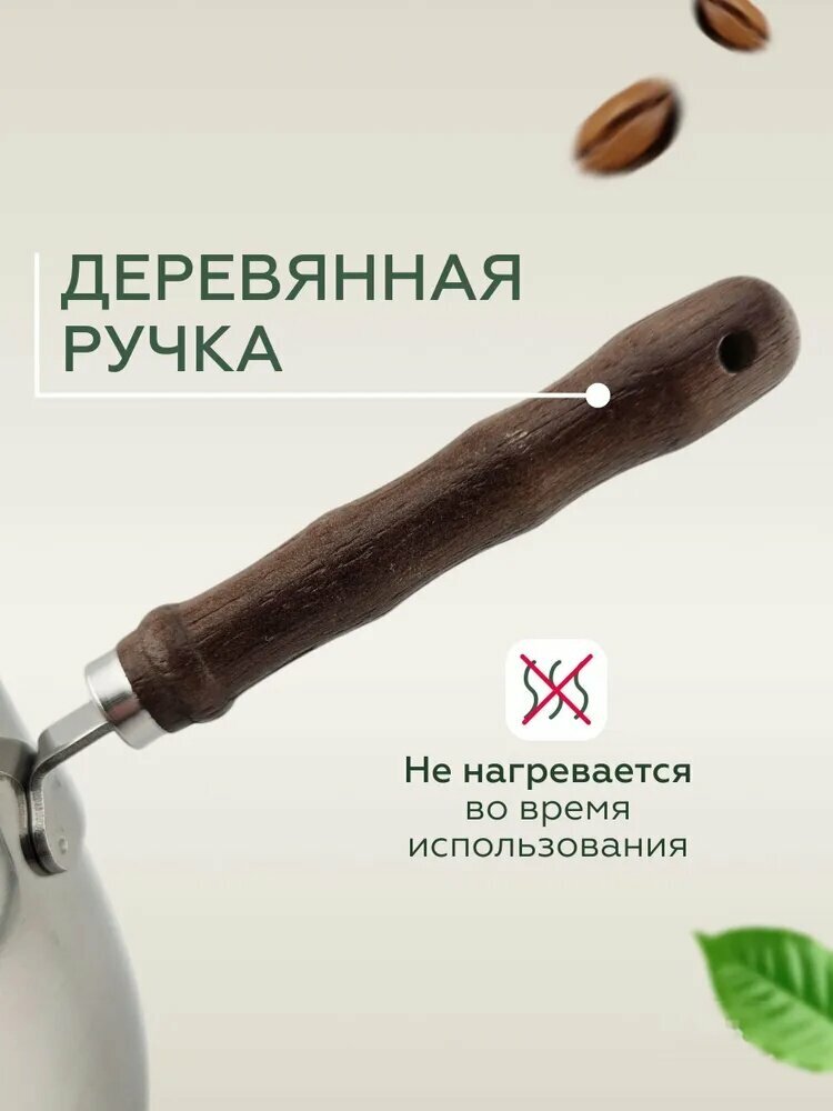 Турка для кофе 600 мл, из японской стали 304, с деревянной ручкой, нержавеющая сталь — фото 1