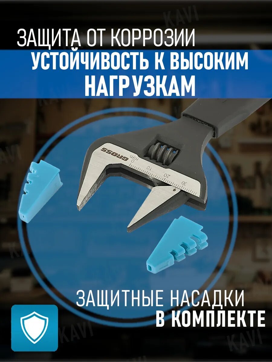 Ключ разводной 200 мм — фото 1