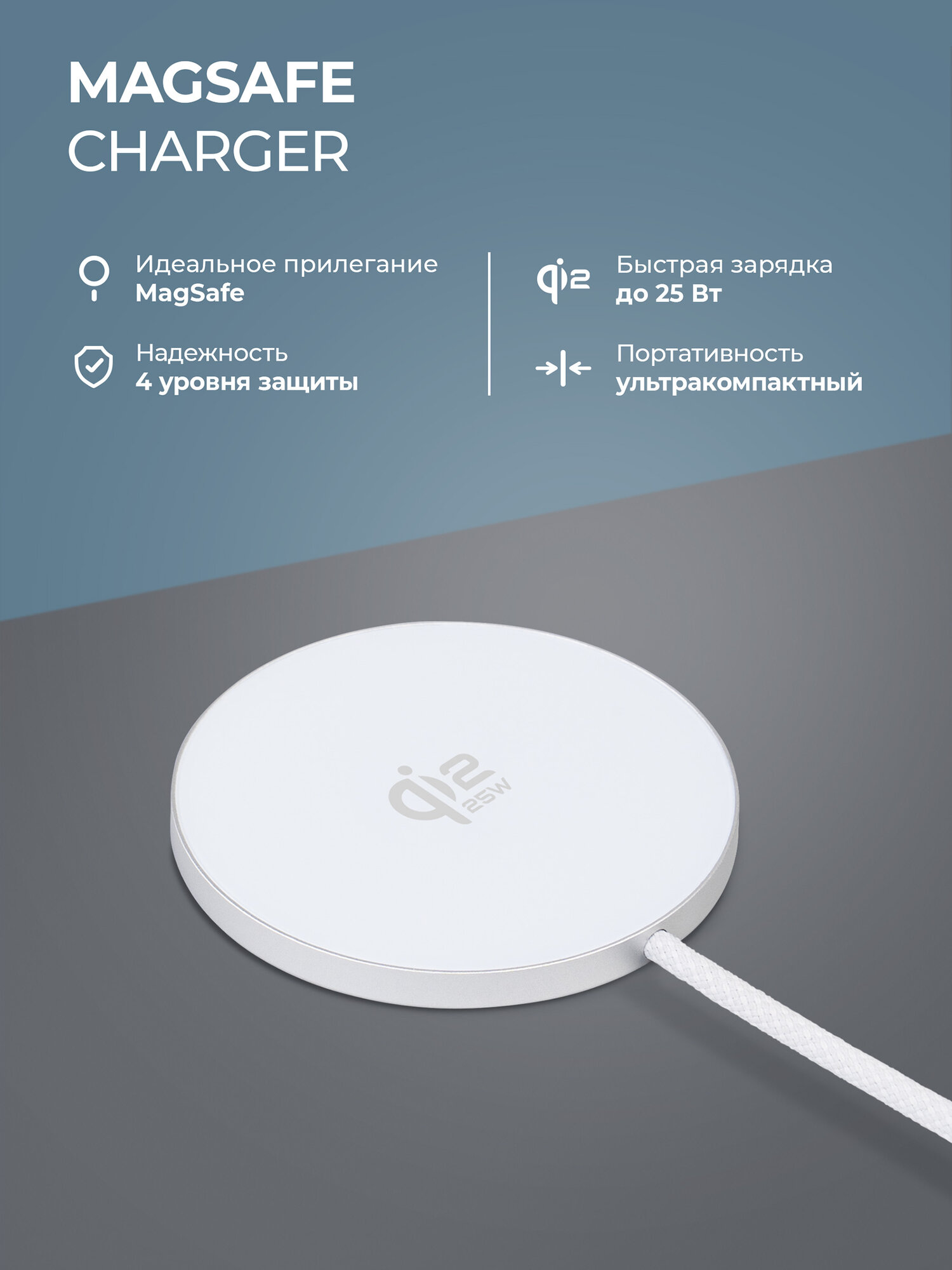 Беспроводная зарядка MagSafe, Qi2.2 25Вт, серебро, Deppa, 23172