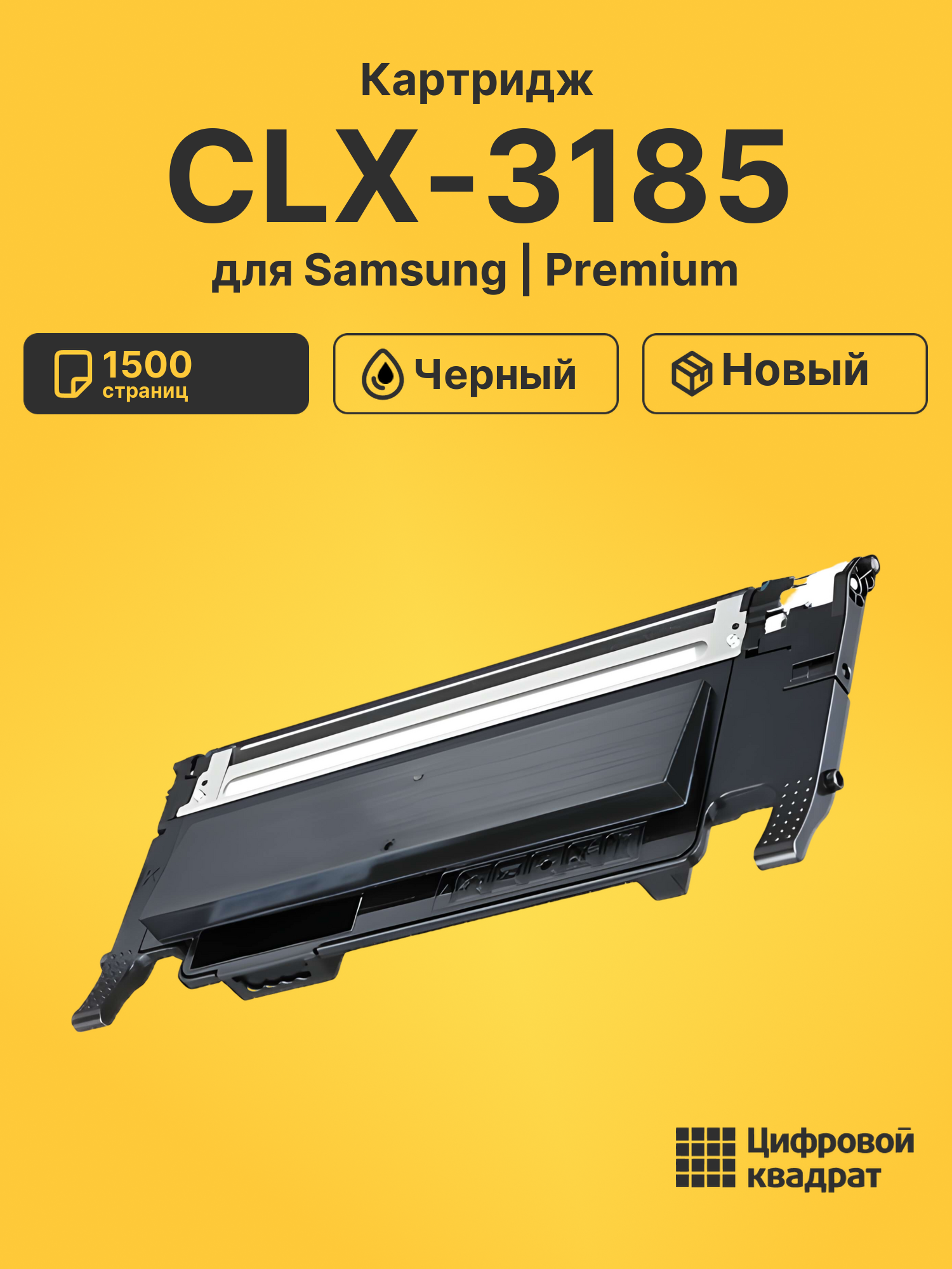 Картридж для Samsung CLX-3185 (CLT-K407S), CLP-320, CLP-325, CLX-3180