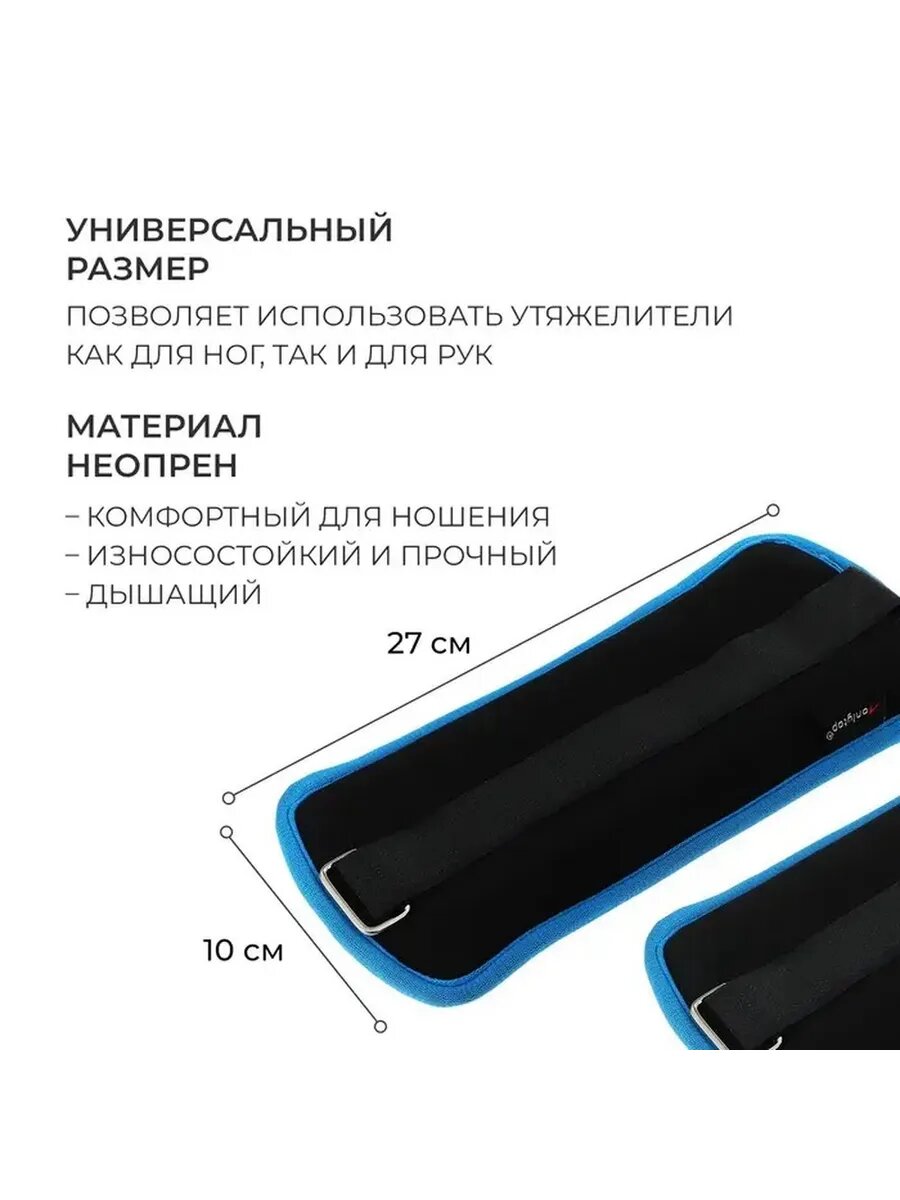 Утяжелители для тренировок с комфортом