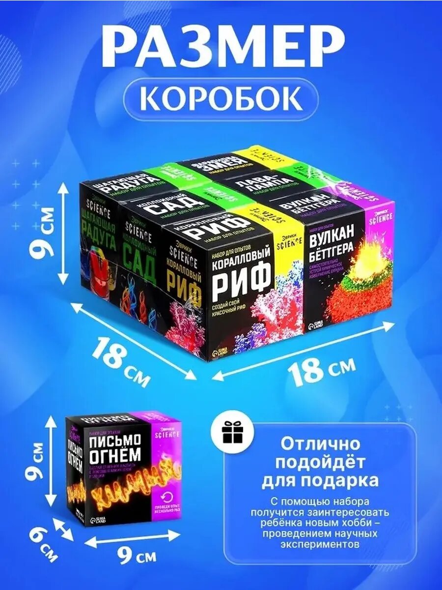 Образовательный набор для экспериментов 6 в 1