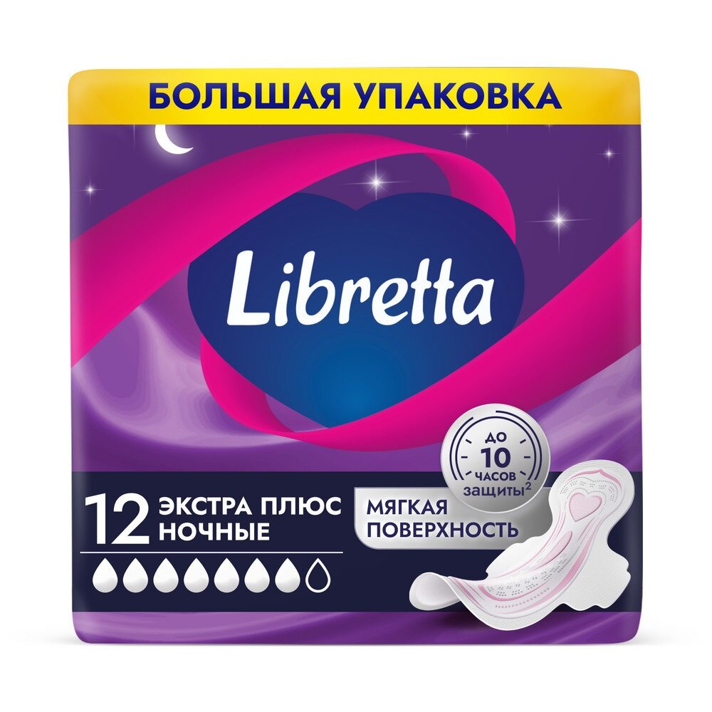 Прокладки Libretta женские гигиенические Экстра Плюс Ночные, 12шт