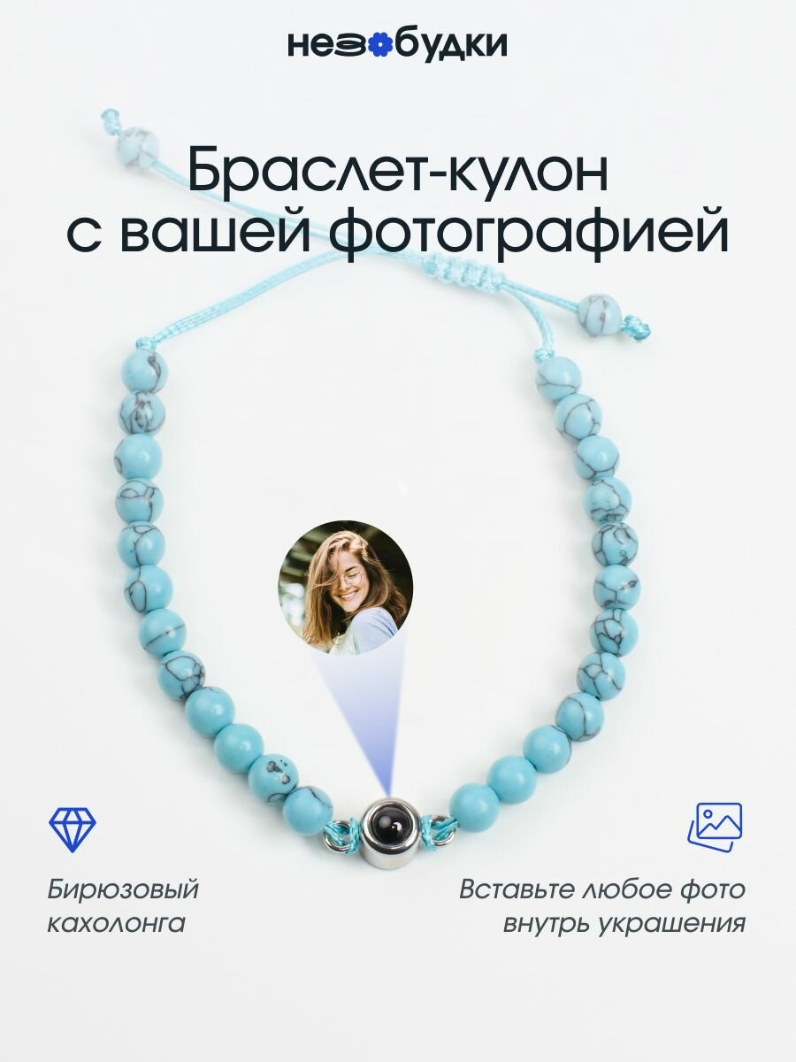 Браслет, бирюза, кахолонг