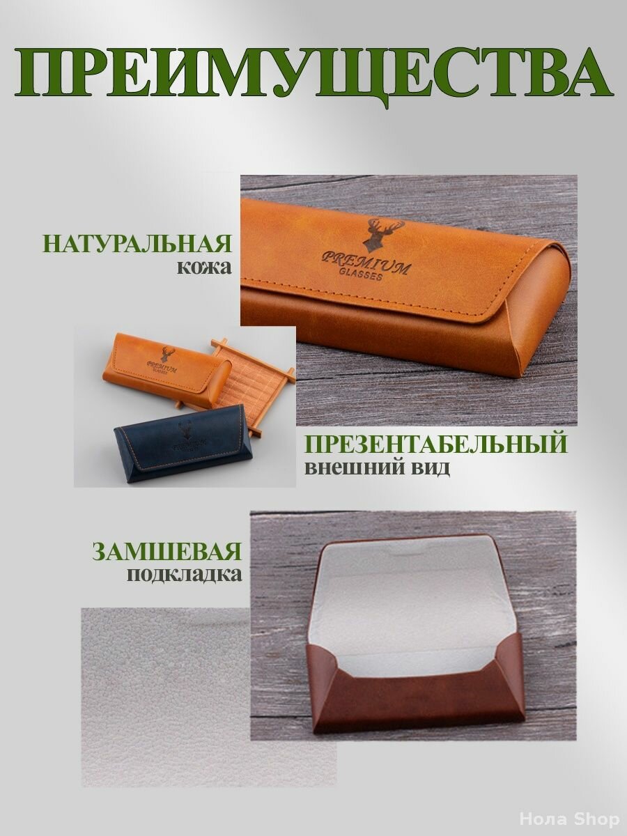 Glasses Case — фото 1