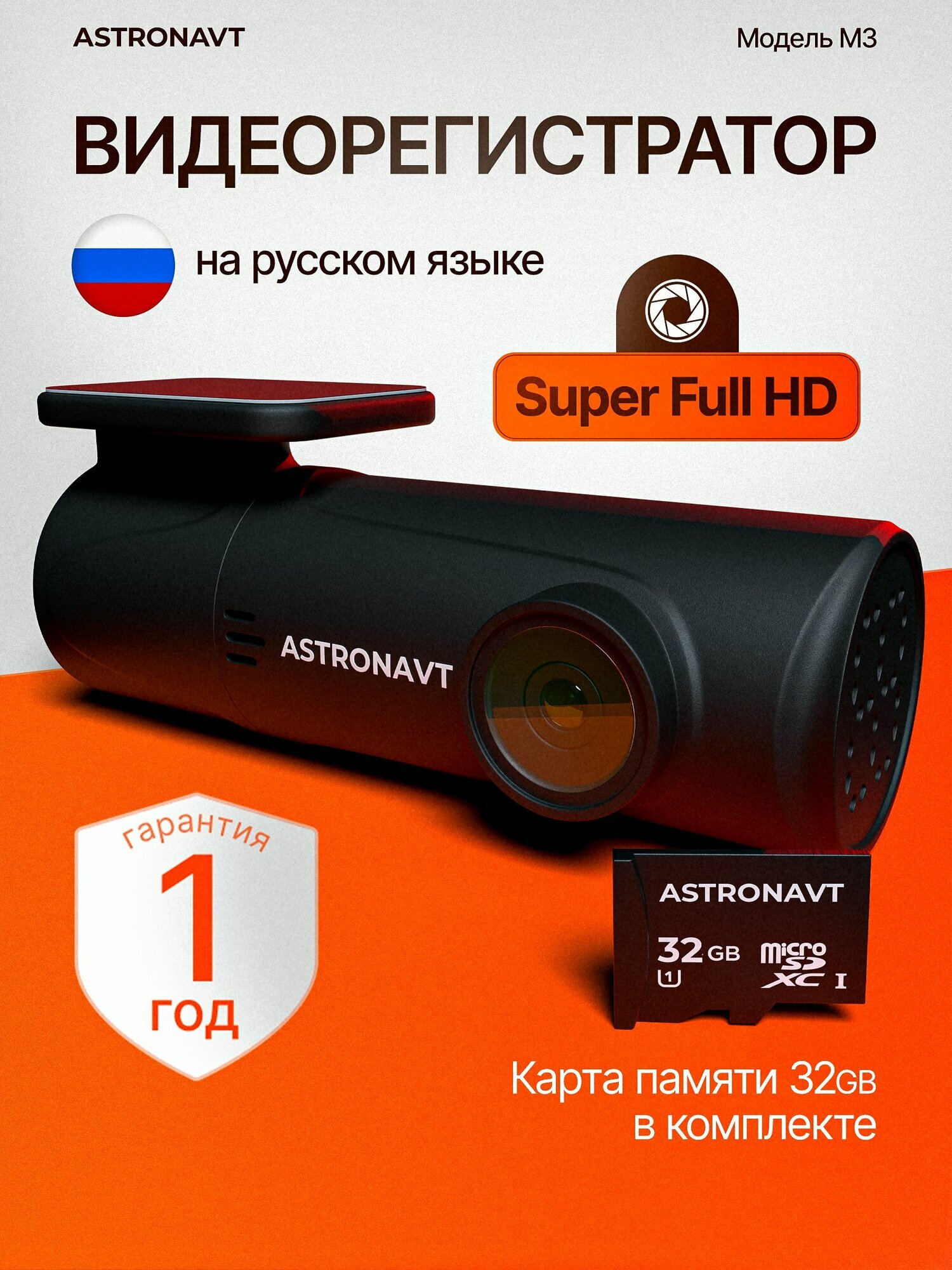 Видеорегистратор автомобильный. Регистратор автомобильный M3.