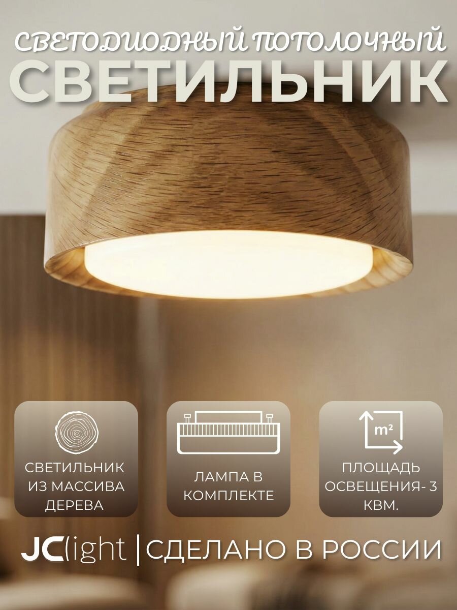 Светильник спот потолочный светодиодный точечный деревянный