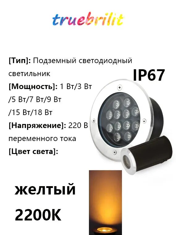 Truebrilit Уличный светильник, количество ламп:1шт