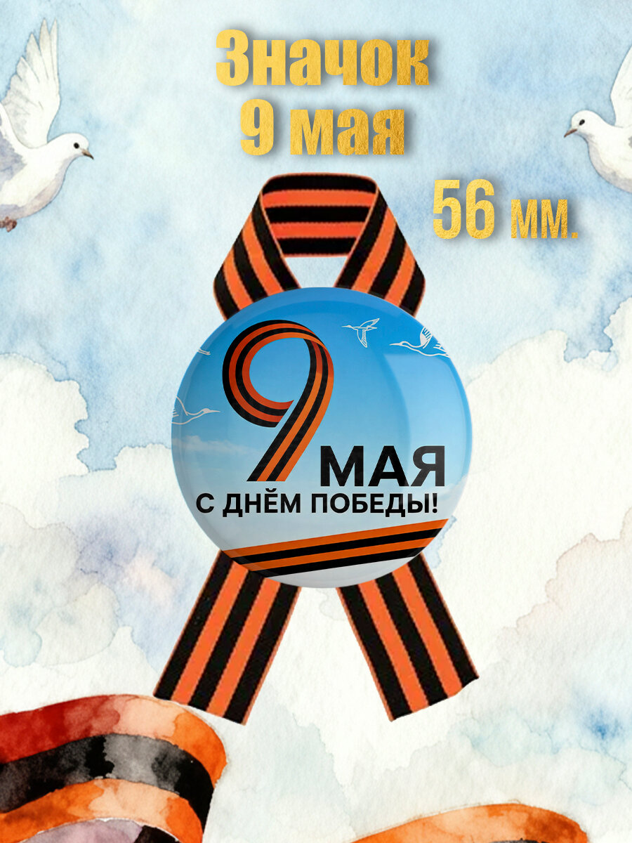 Значок Сладкая Совушка