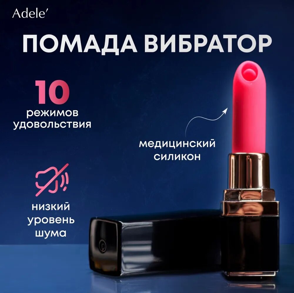 Adele' Вибратор, цвет: черный, розовый, 9 см