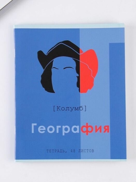 Предметная тетрадь ArtFox STUDY "Великие личности" 7558144, география, A5, 48 л, клетка