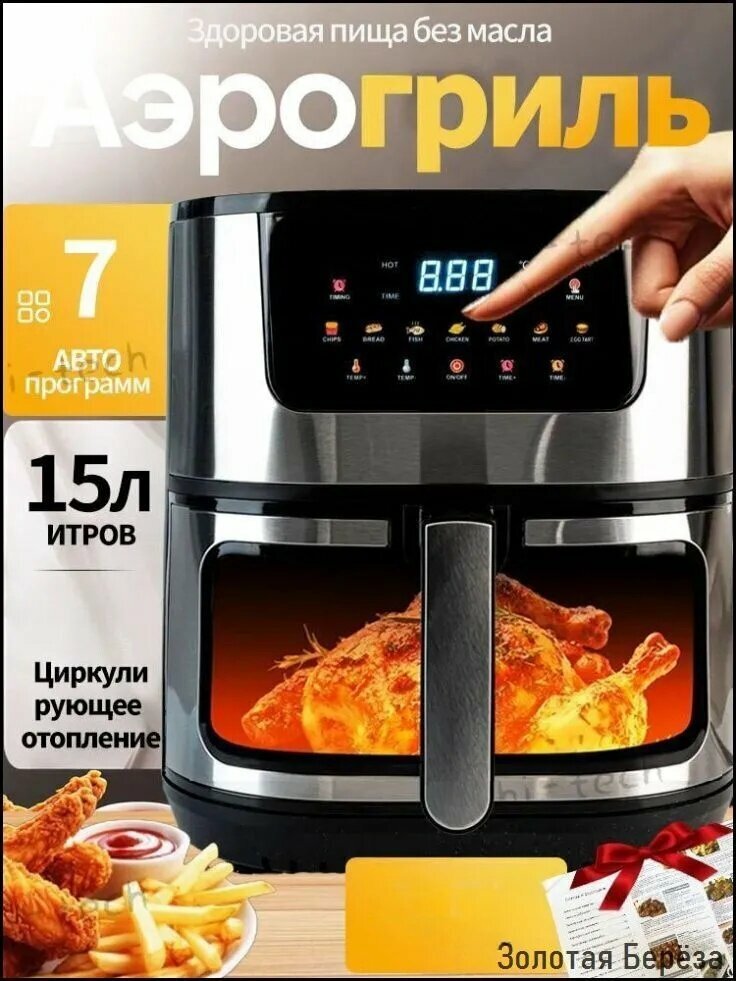 Аэрогриль 3Y_mzr_04, серебристый, черный