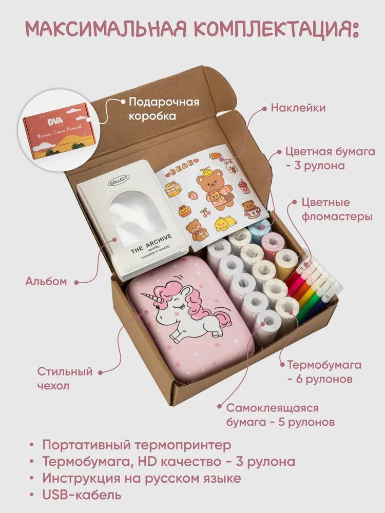 Мини-принтер DVA Kids, с чехлом, для телефона — фото 1