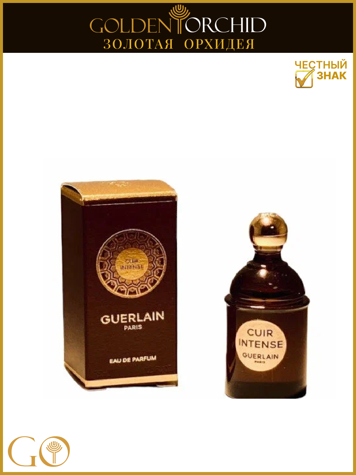 Парфюмерная вода унисекс GUERLAIN Absolus Allegoria Cuir Intense Миниатюра 7,5 мл